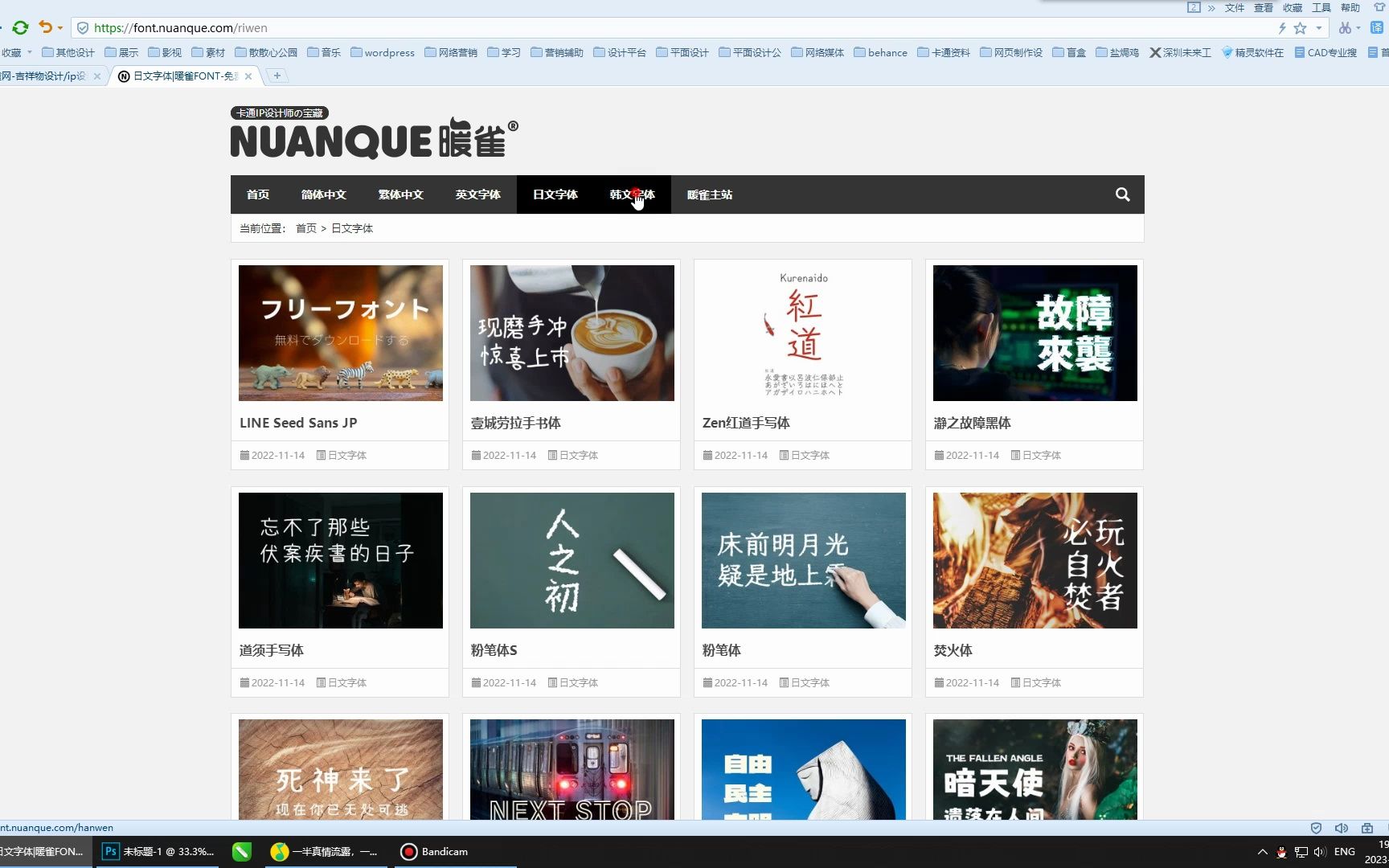已为您收集全网免费商用字体