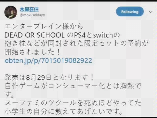 《死亡学校》PS4、NS版本预约开始 8月29日发售