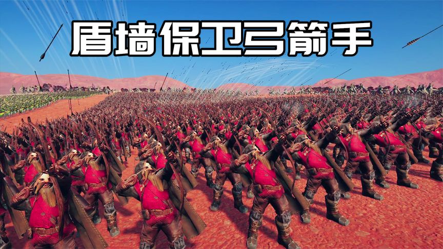 魔幻战争模拟器:巨型树人组成盾墙保卫弓箭手,场面太燃了