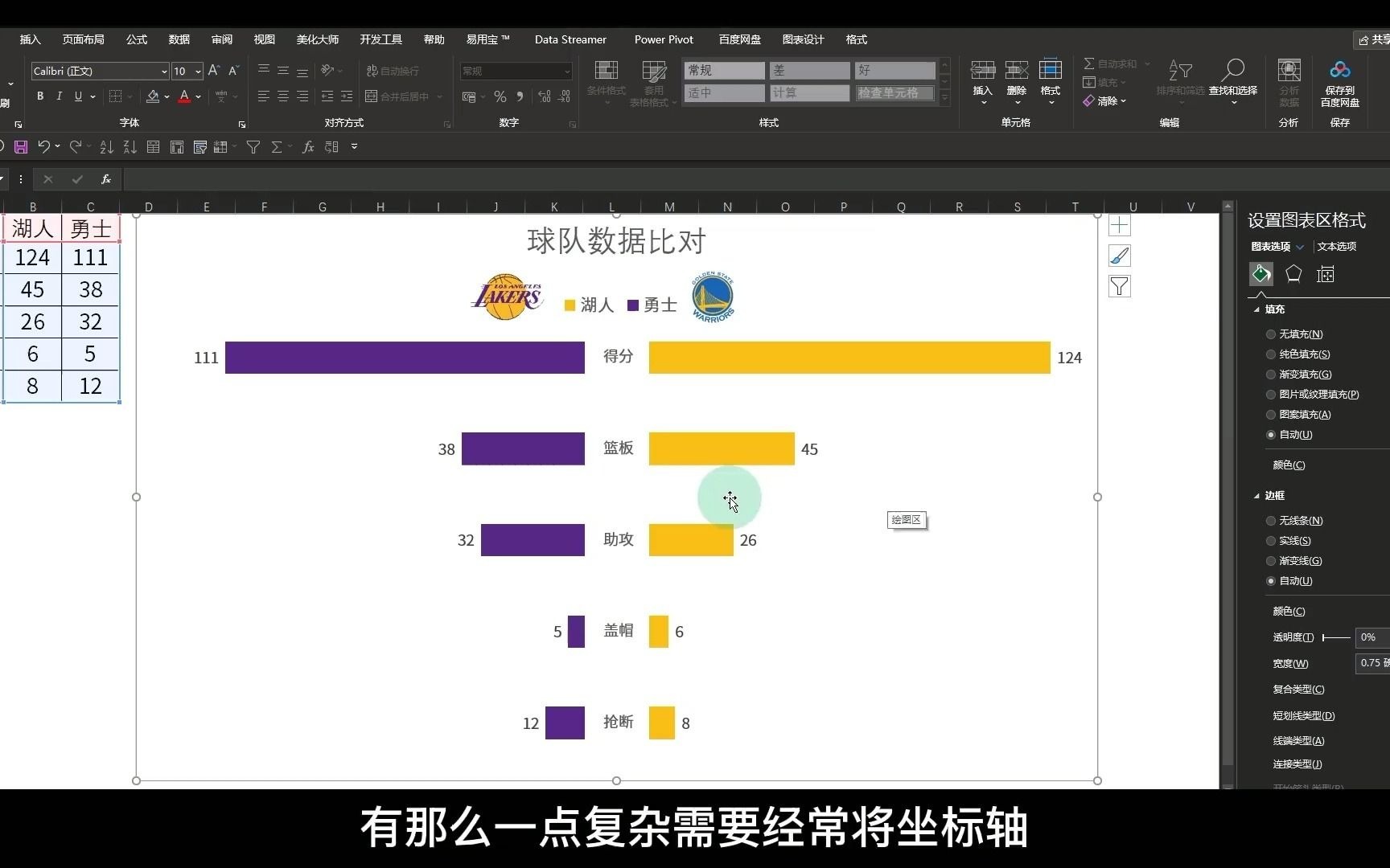 如何用Excel制作炫酷的旋风图