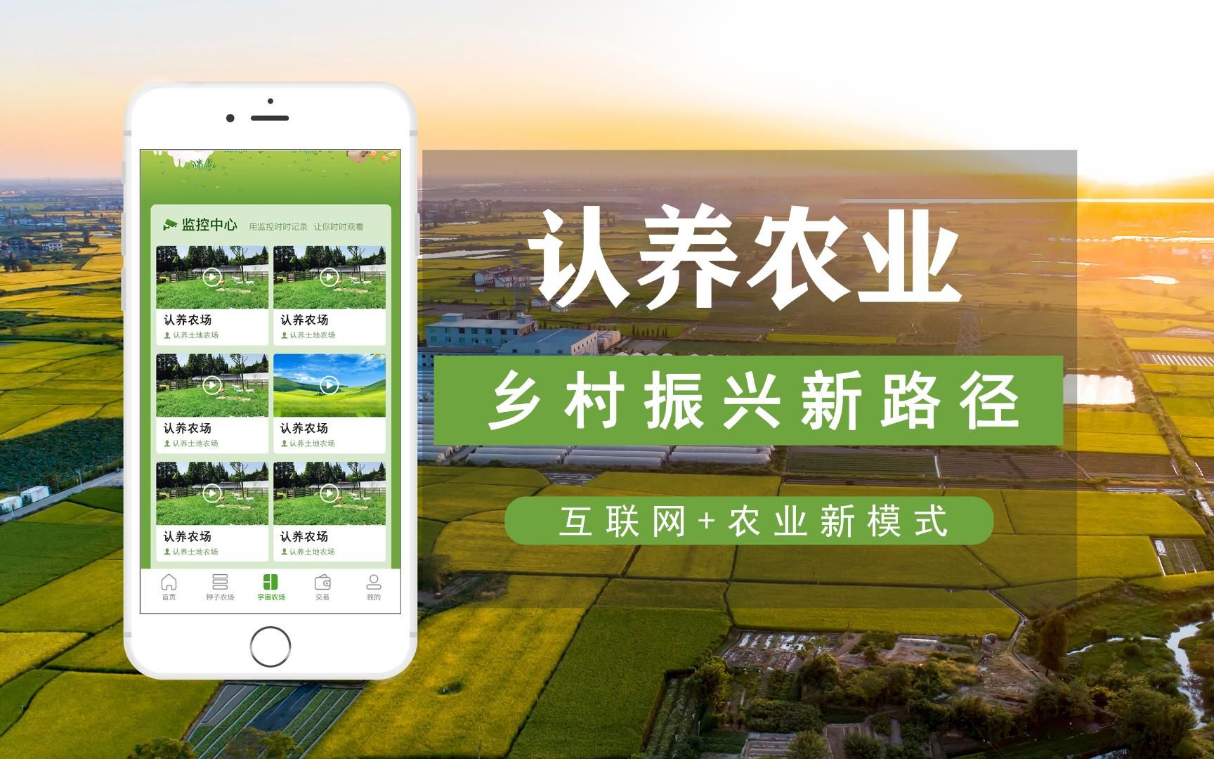 【互联网创业项目】认养农业是智慧农业嘛?这种模式是怎么把互联网...