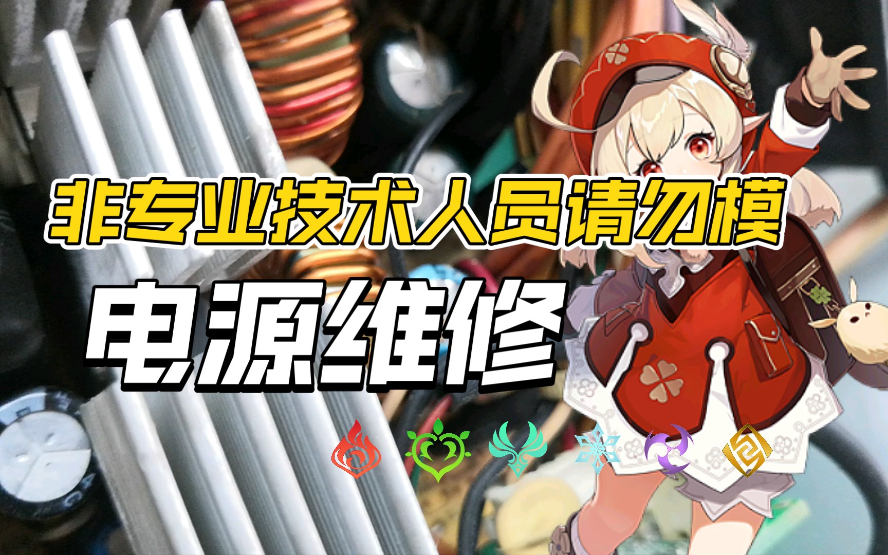 修电脑电源电压不稳pg信号为零其他电压也不稳定