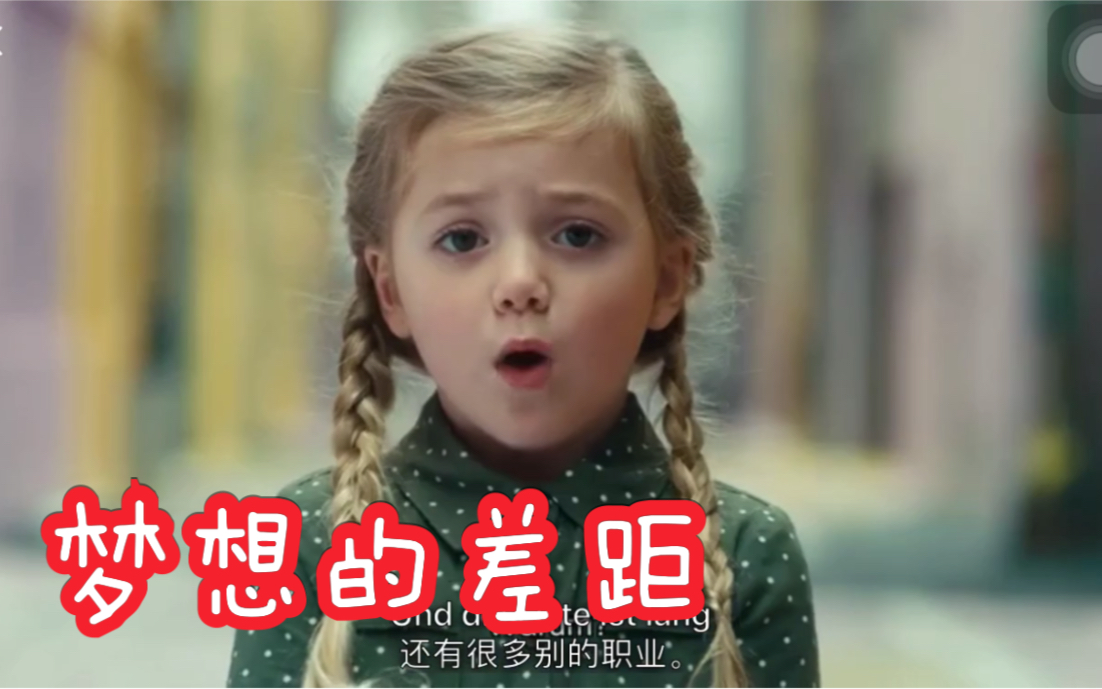 德语励志演讲(适合初学者)-梦想的差距 Barbie Deutsch| Barbie Dream ...