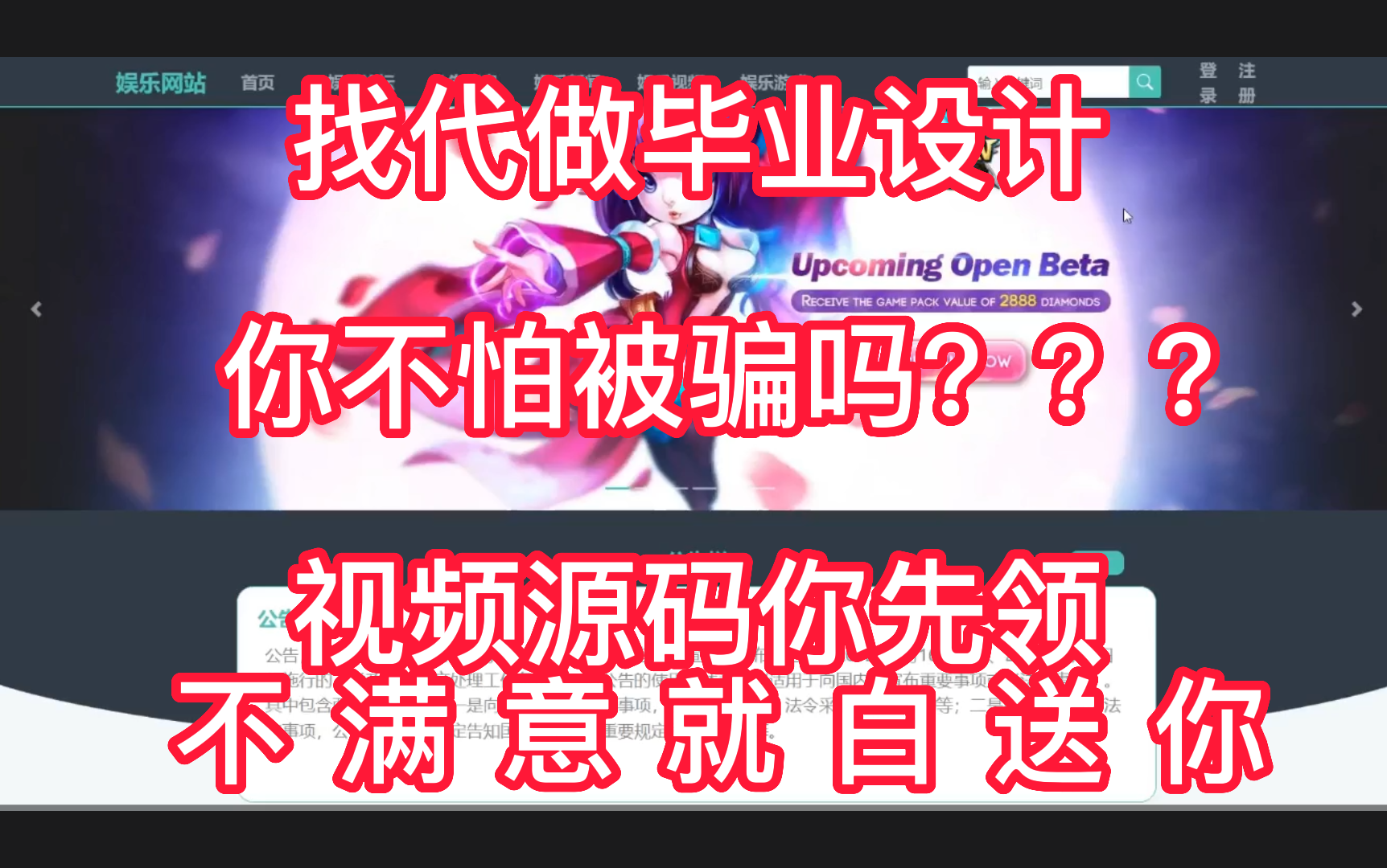 【响应式】毕业设计:安康技术学院娱乐网站springboot,课程设计/期末...