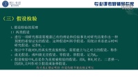 2017心理学考研:《统计与测量》假设检验的原理