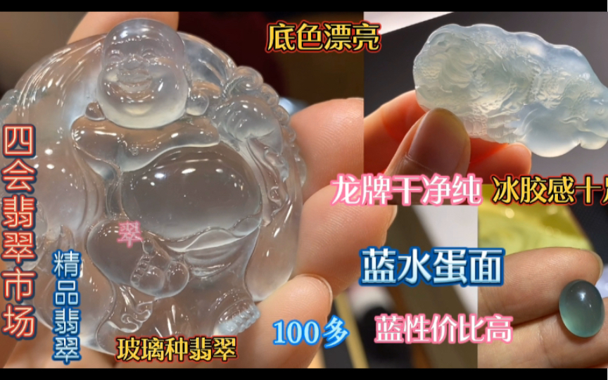 玻璃种翡翠是怎么样的?老板开100多万,小姐姐也惊呆了!还好龙牌起货...