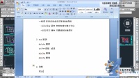 CAD教程 零基础自学机械 橱柜设计CAD视频课程