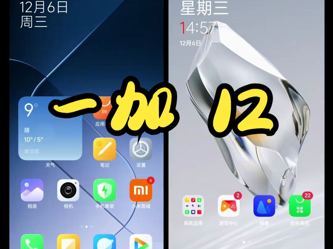 小米14 VS 一加12长焦60X对比测试