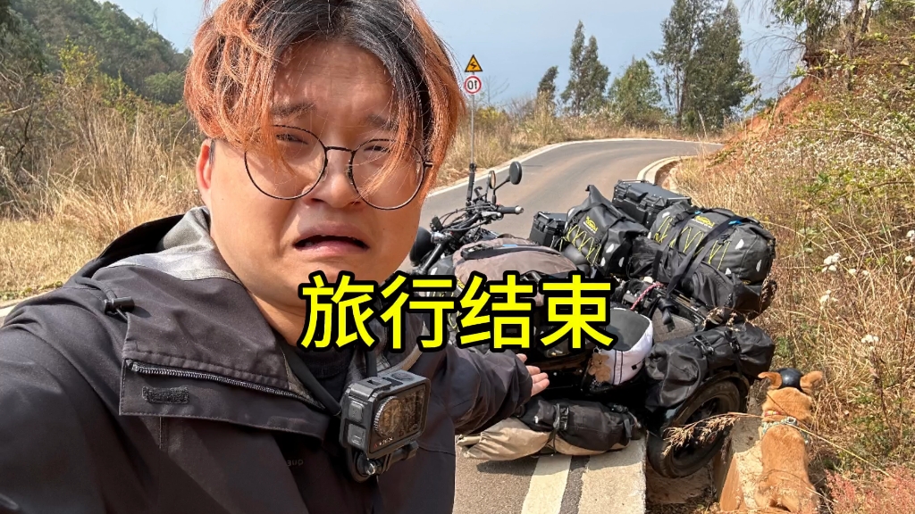 旅行因故终止,末日堡垒计划上线