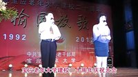 宝应老年大学建校二十周年庆祝大会:01主持人开场白