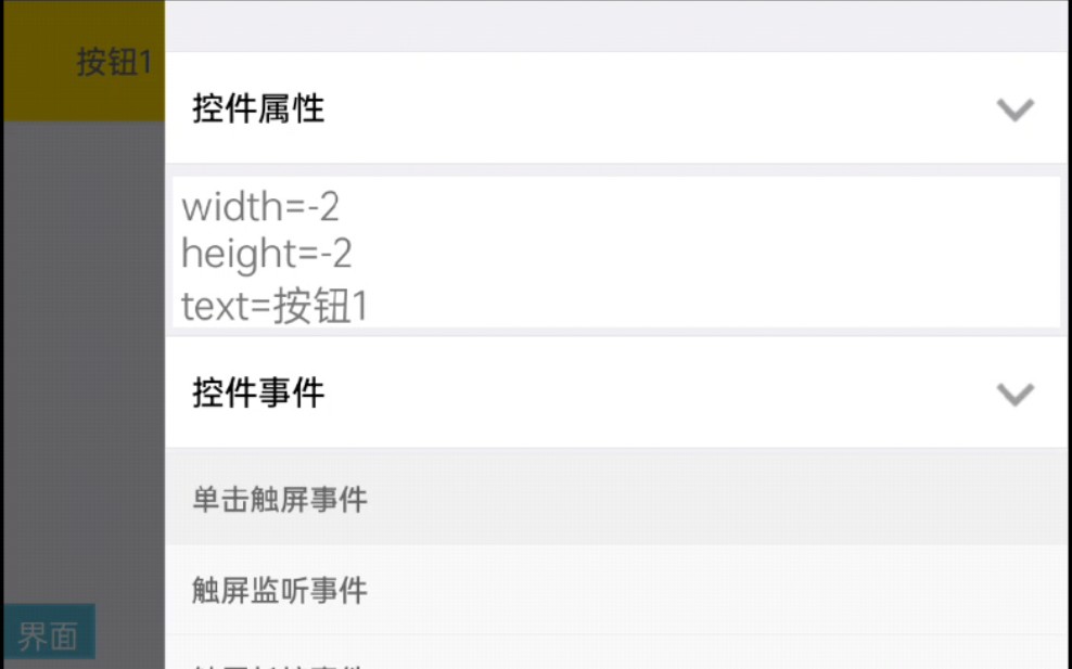 【iApp教程系列】制作安卓软件如此简单