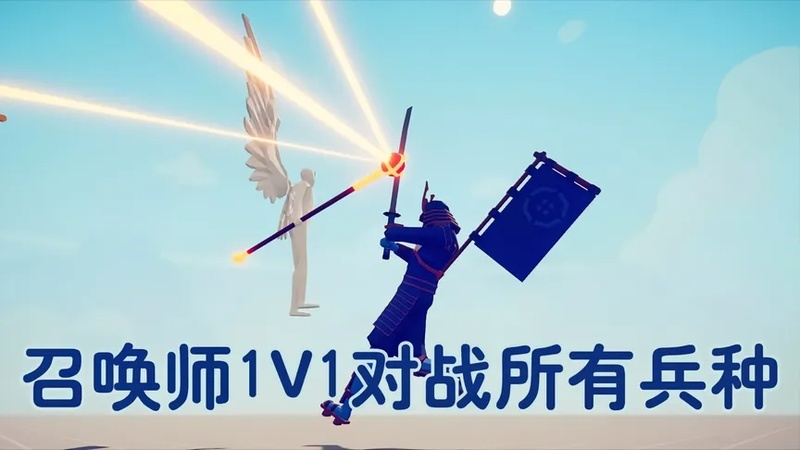 全面战争模拟器:召唤师1V1对战所有兵种,谁能击败他
