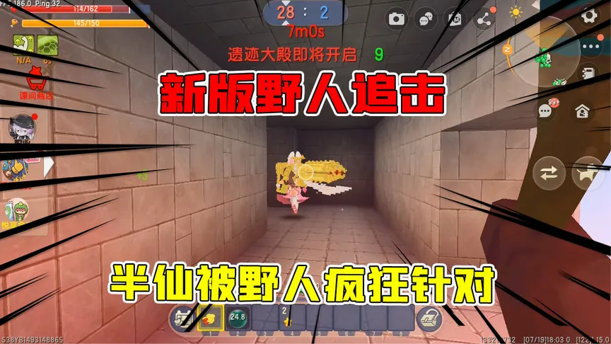 迷你世界:新版野人追击,半仙被野人疯狂针对,看我老六的厉害