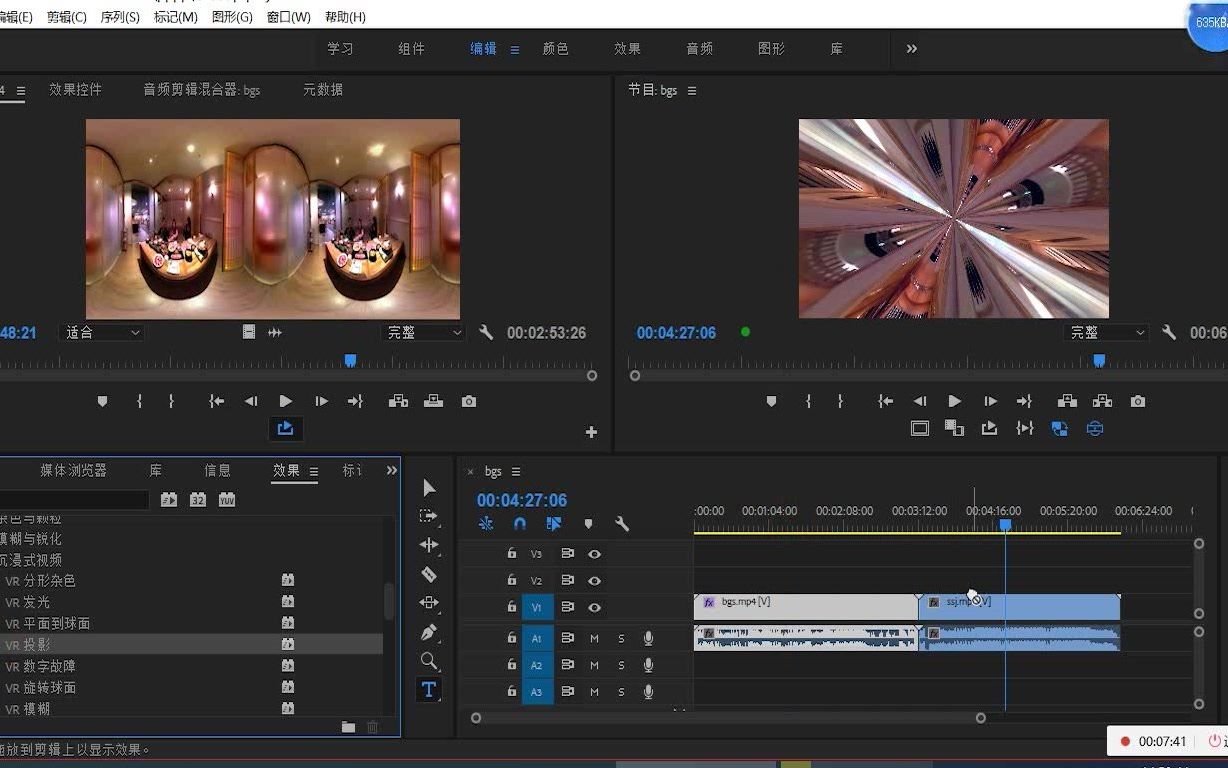 pr 入门:vr 360 全景视频剪辑