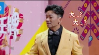 王牌对王牌:你比我猜超级难度的题,都需要助演了,太搞笑