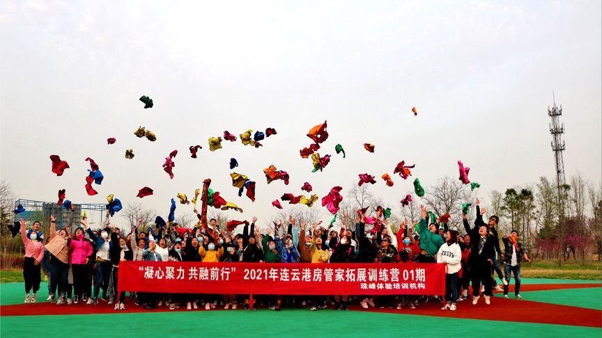 房管家 | 每一次的极限挑战,都是为了成就更好的自己!