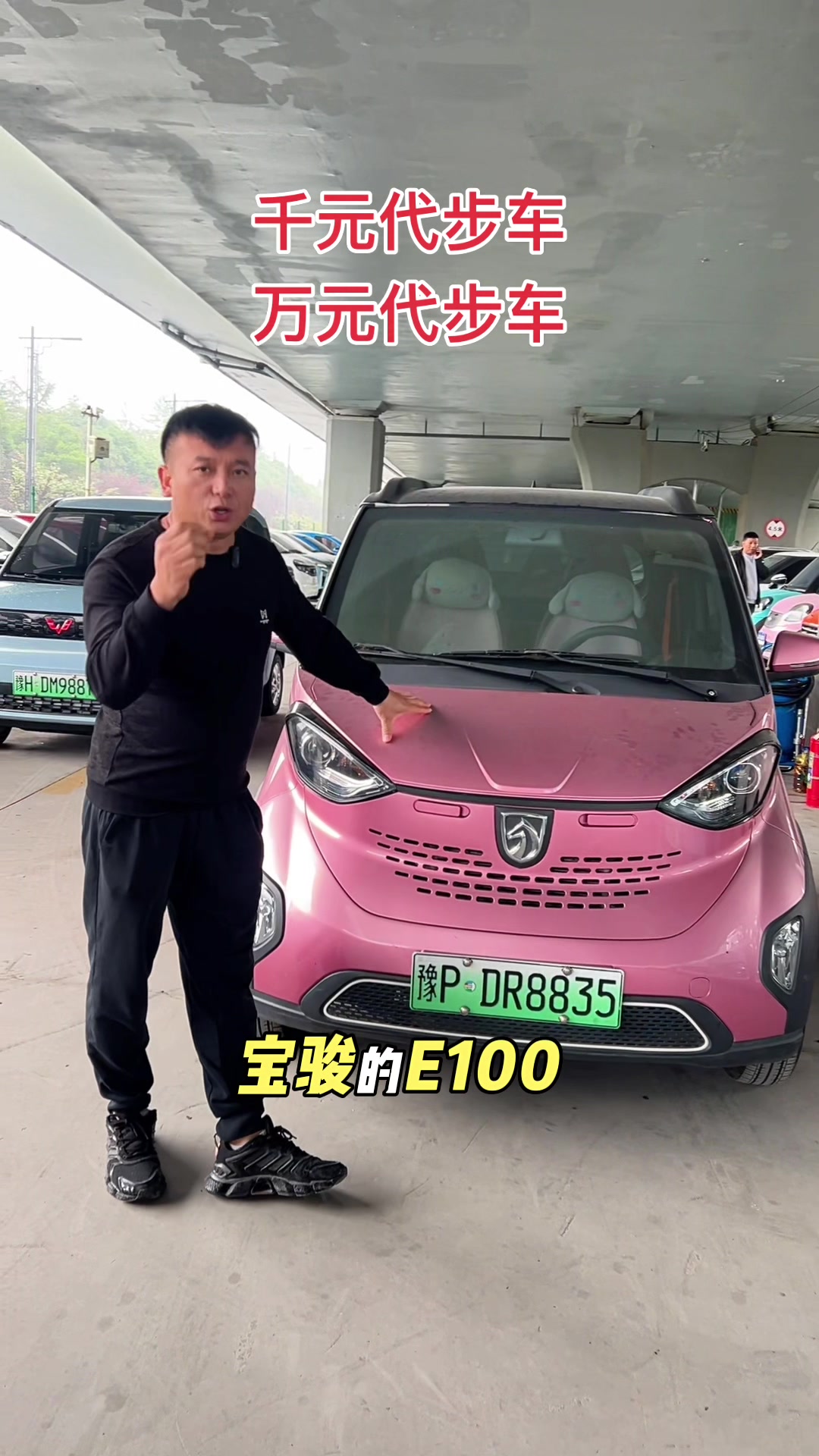 千元代步车,万元代步车#二手车 #练手代步车 #dou是好车 #电动四轮车