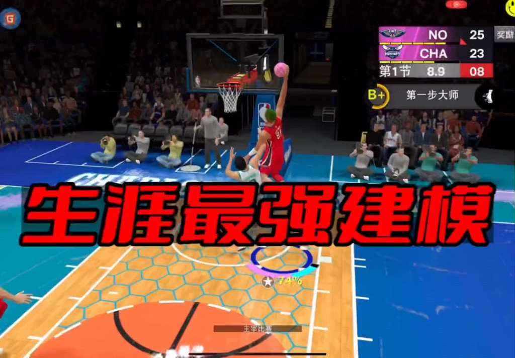 这个建模让你想起哪位球星 #nba2k23手游 #游戏2k #建模
