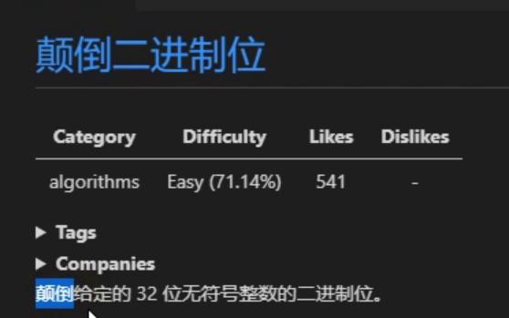 力扣 Python3 190. 颠倒二进制位