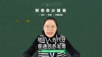 ...建筑服务如何缴税?(上)#宁波代理记账#宁波记账报税#会计服务#财务...