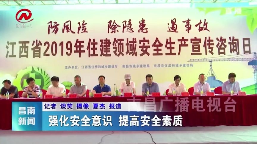 以人为本,安全发展,安全生产月主题活动,强化安全意识