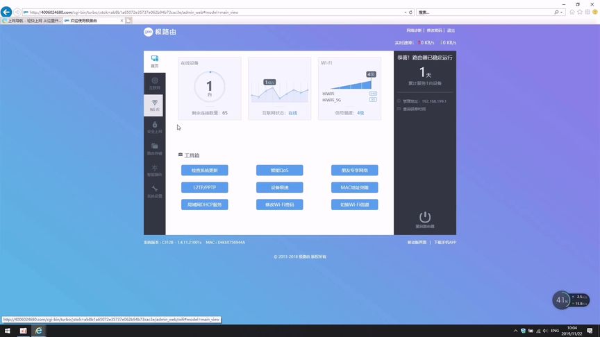 无线路由器绑定MAC地址,防止他人蹭网抢网速!