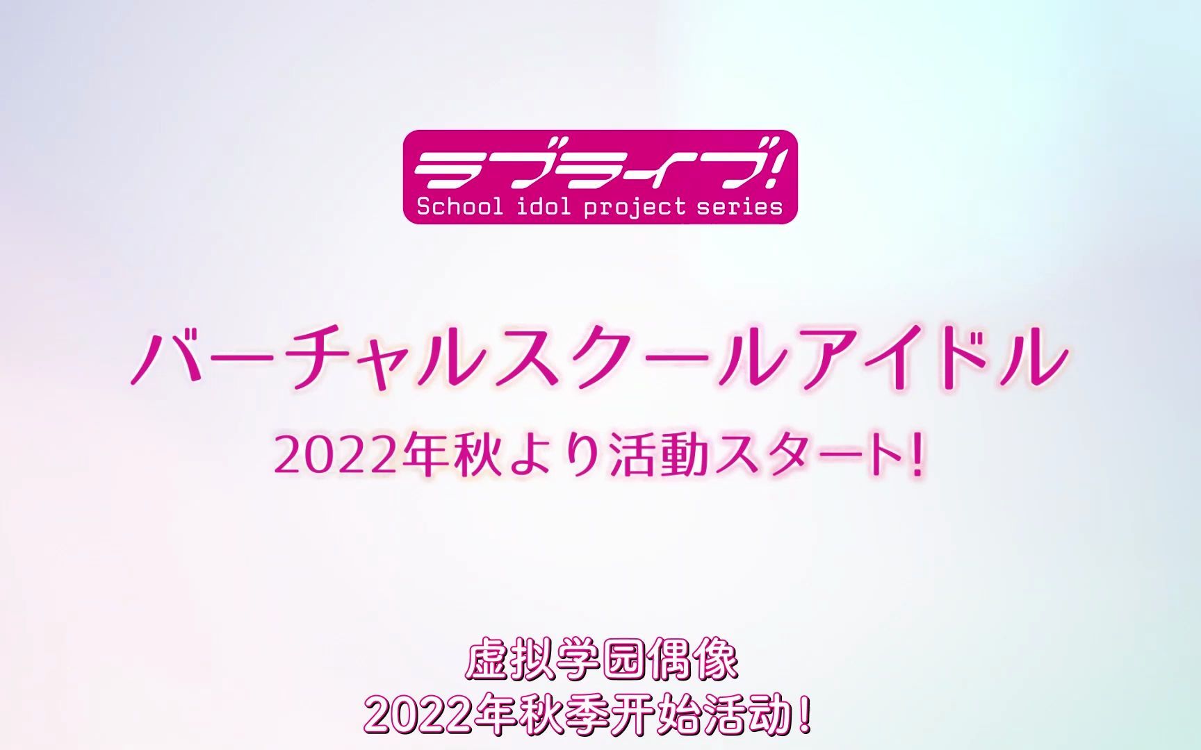 【新企划】虚拟学园偶像介绍PV