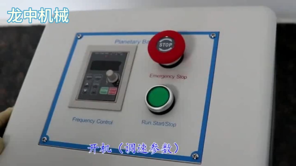 实验室行星球磨机立式方形制样研磨机干湿静音微颗粒研磨设备