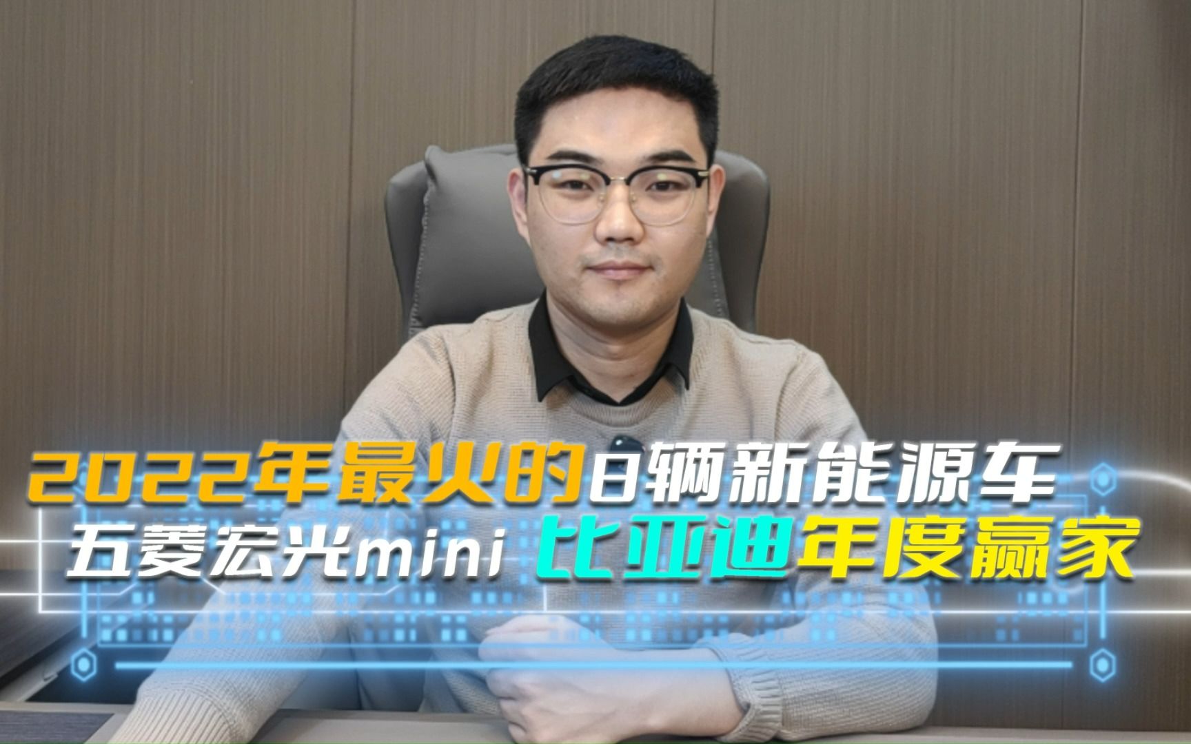 2022年最火的8辆新能源车,五菱宏光mini、比亚迪年度赢家