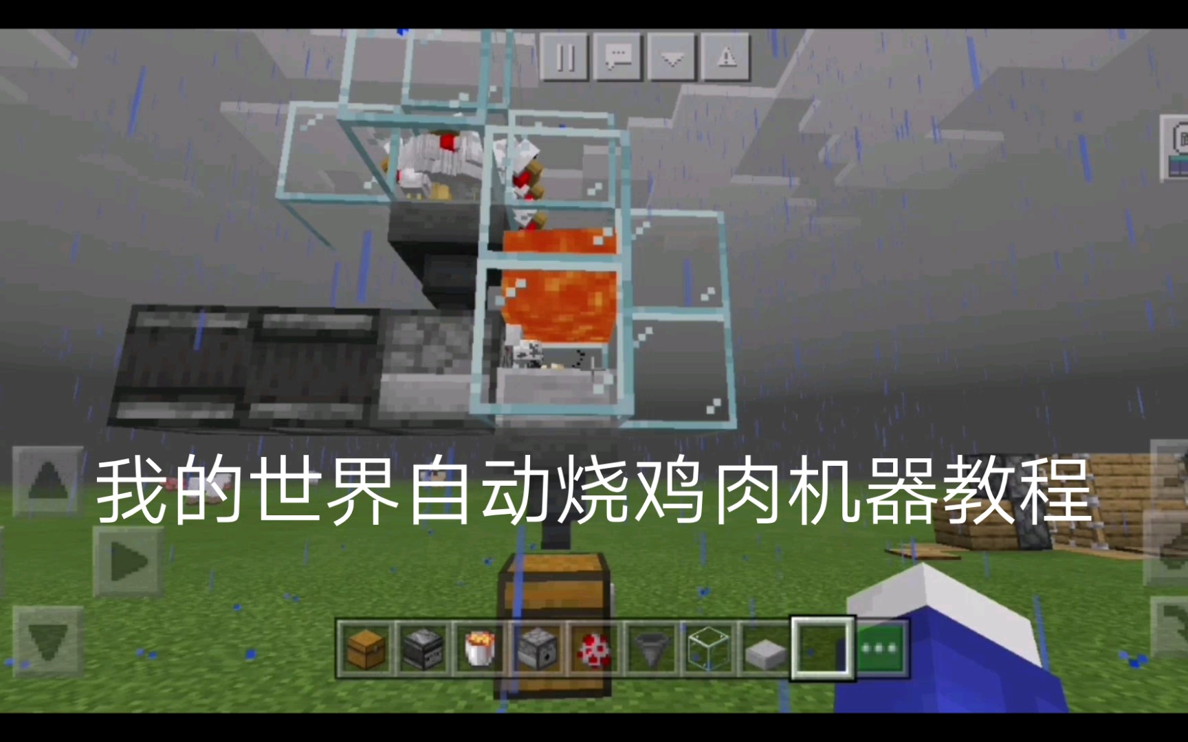 我的世界自动刷鸡肉机教程_哔哩哔哩bilibili_教学