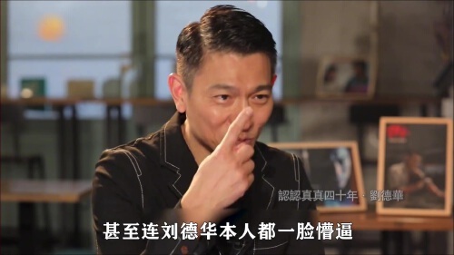 流浪地球最令人费解的一幕,刘德华未出演电影,导演却向他致谢