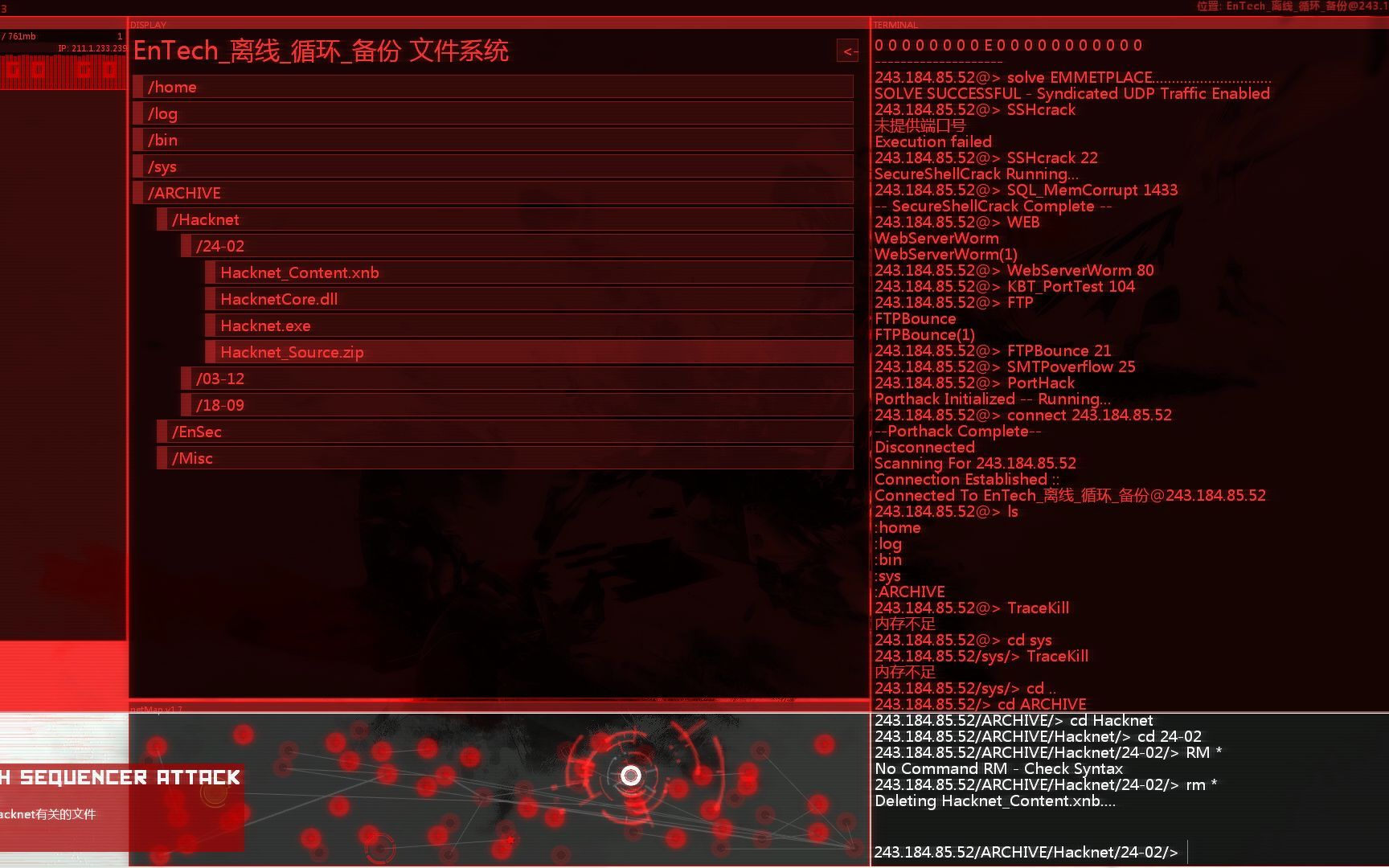 【HACKNET】 黑客模拟 大结局 porthack核心真的会被抹杀么?