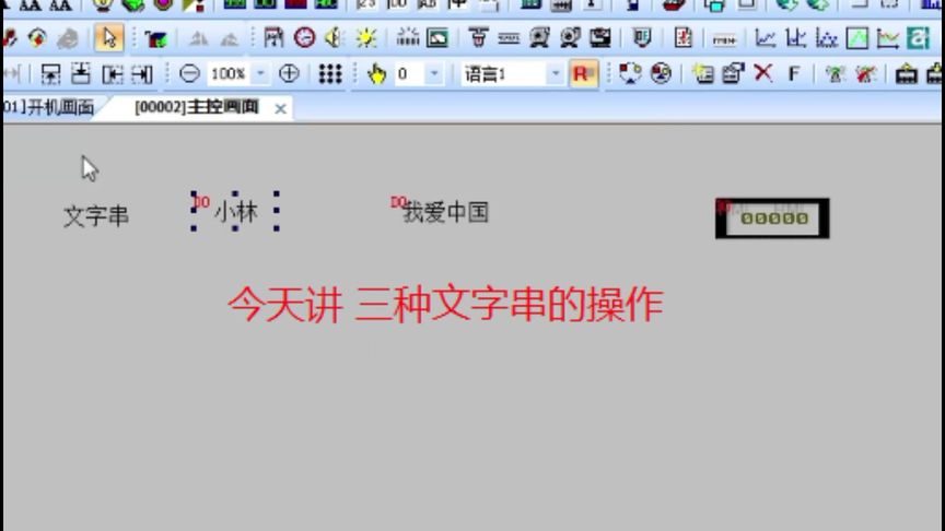 今天我们继续讲信捷触摸屏的操作#plc编程培训 #电工学习plc