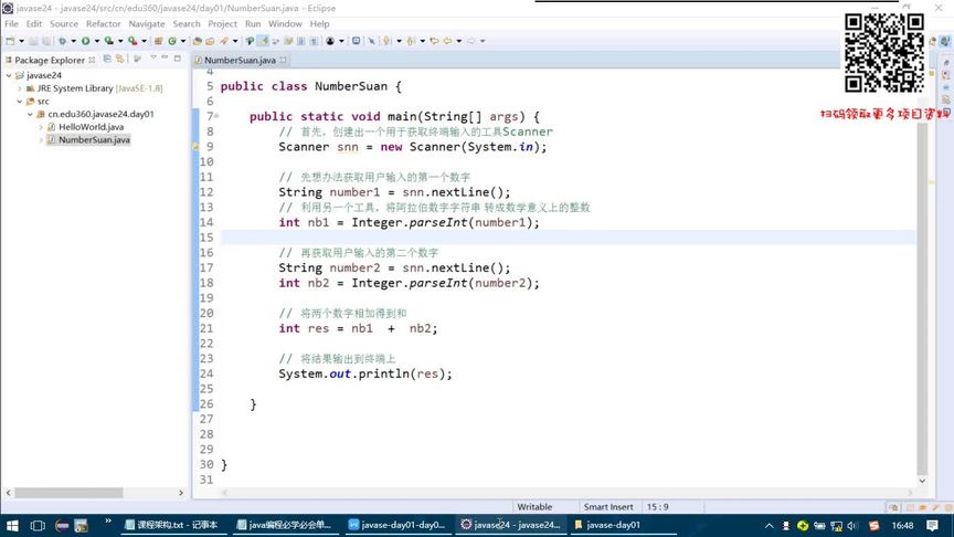 【JavaSE基础】11.第二个java作品所知识点string转int数字运算符
