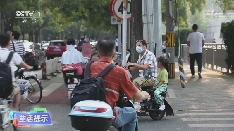 [生活提示]儿童乘坐电动自行车时应避免站在前踏板上