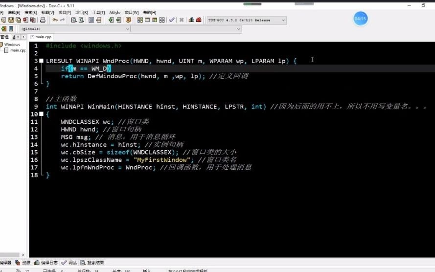 使用C++创建一个简陋的窗口(附源码)