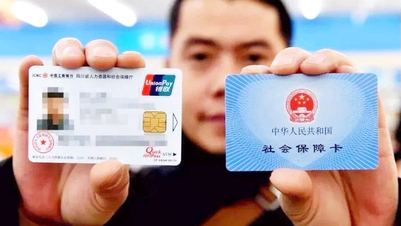 有社保的注意!社保卡也会过期,要及时处理,不知道就亏大了!