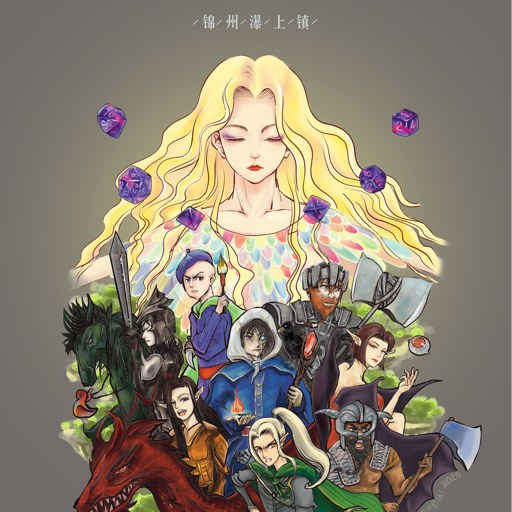 锦州瀑上镇跑团桌游吧 