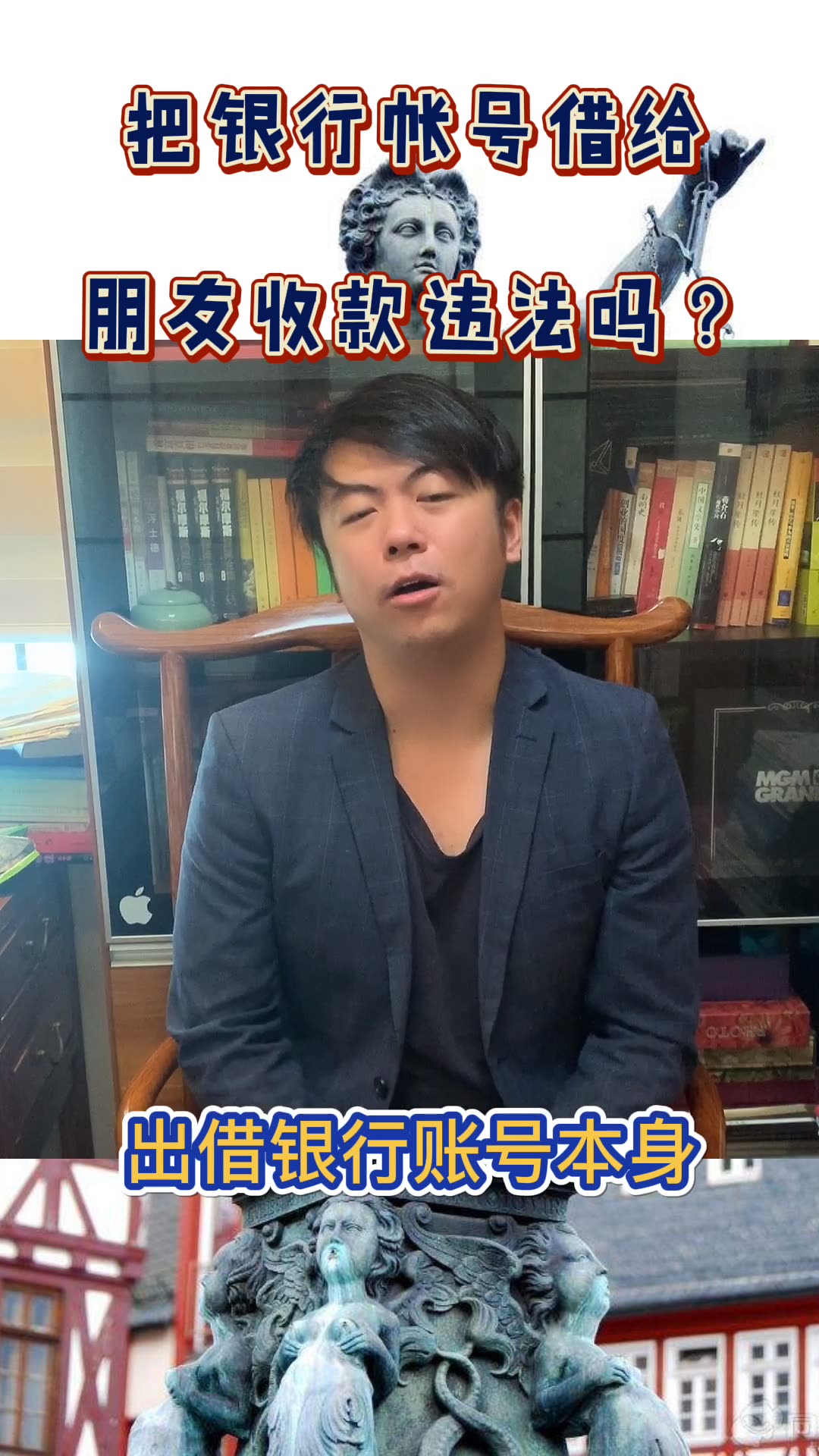 把银行账号借给别人存在什么样的法律风险?