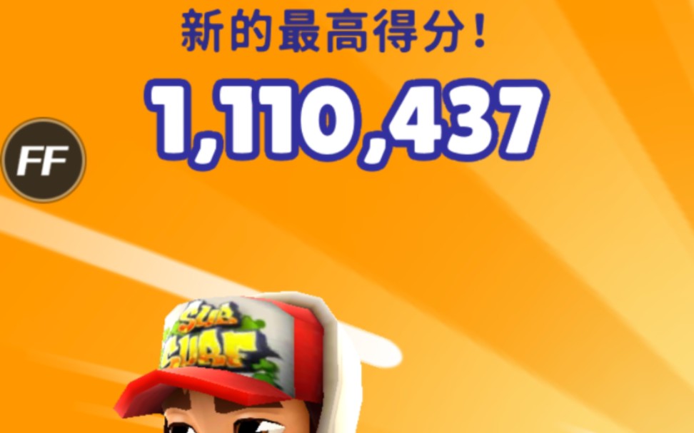 《地铁跑酷破解版》