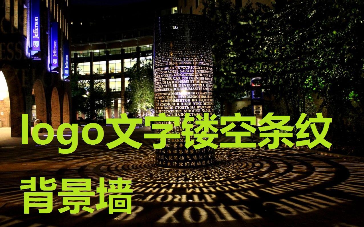 3DMAX《logo文字镂空条纹背景墙》3DMAX零基础教程3DMAX新手...