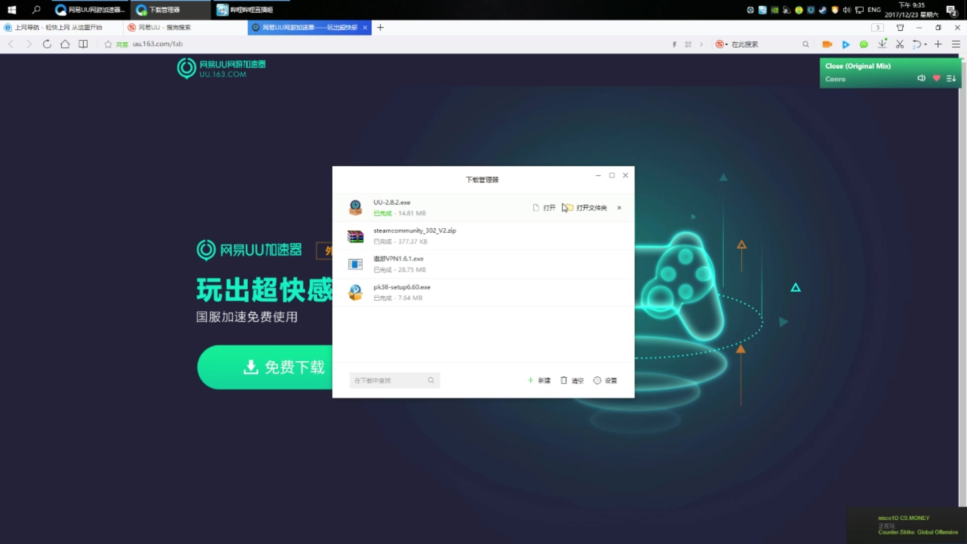 steam个人资料和社区无法进入解决方法