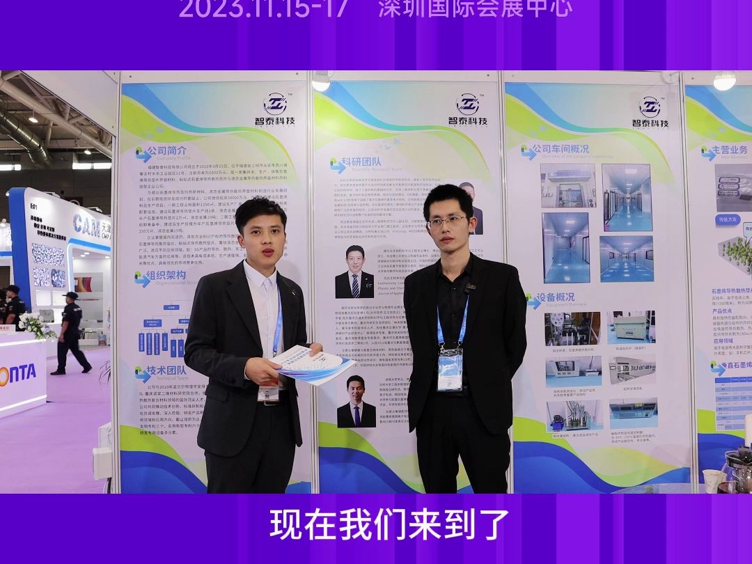 ...带来什么样的产品或者技术,市场应用情况如何?快来视频中找答案吧。