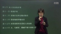 常胜教育--2016护士-基础护理学内容变化解读及重难点复习规划