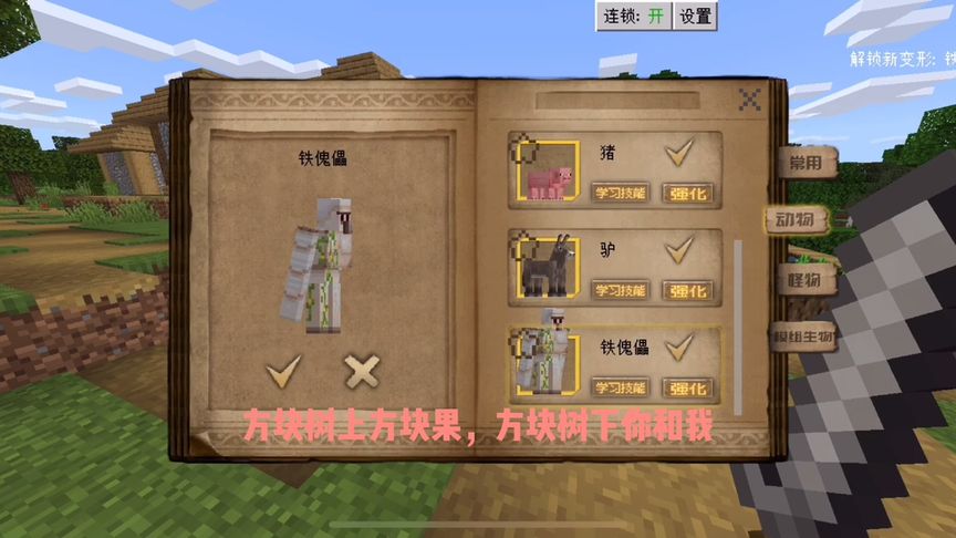 【我的世界】多模组指令生存02:不小心掉入岩浆,技能书没了