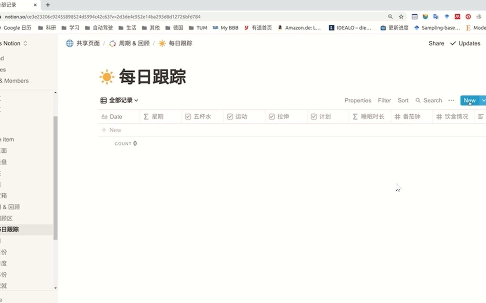 Notion每日跟踪数据库的小改进