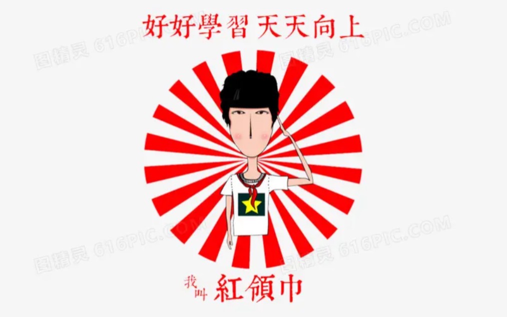 七年级数学上册余角和补角2