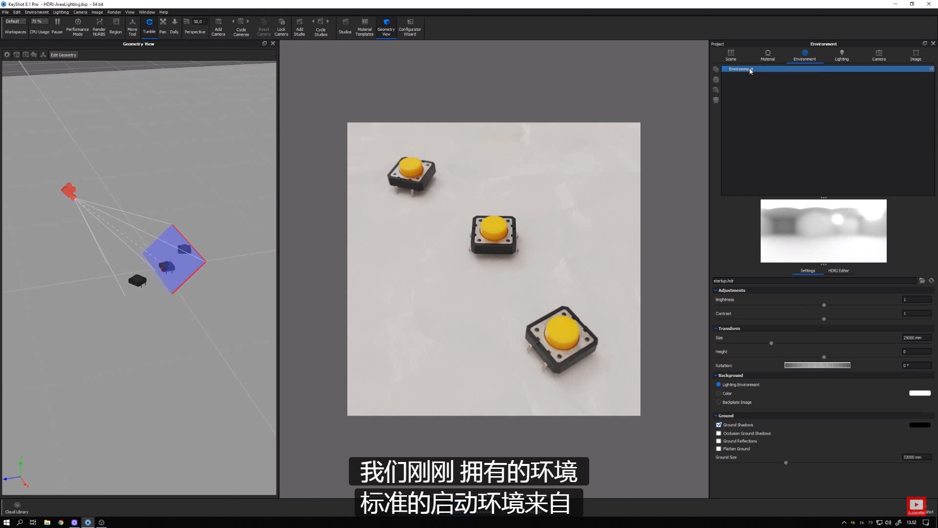 keyshot8如何打灯光教程,照明研究:组合HDRI和区域灯