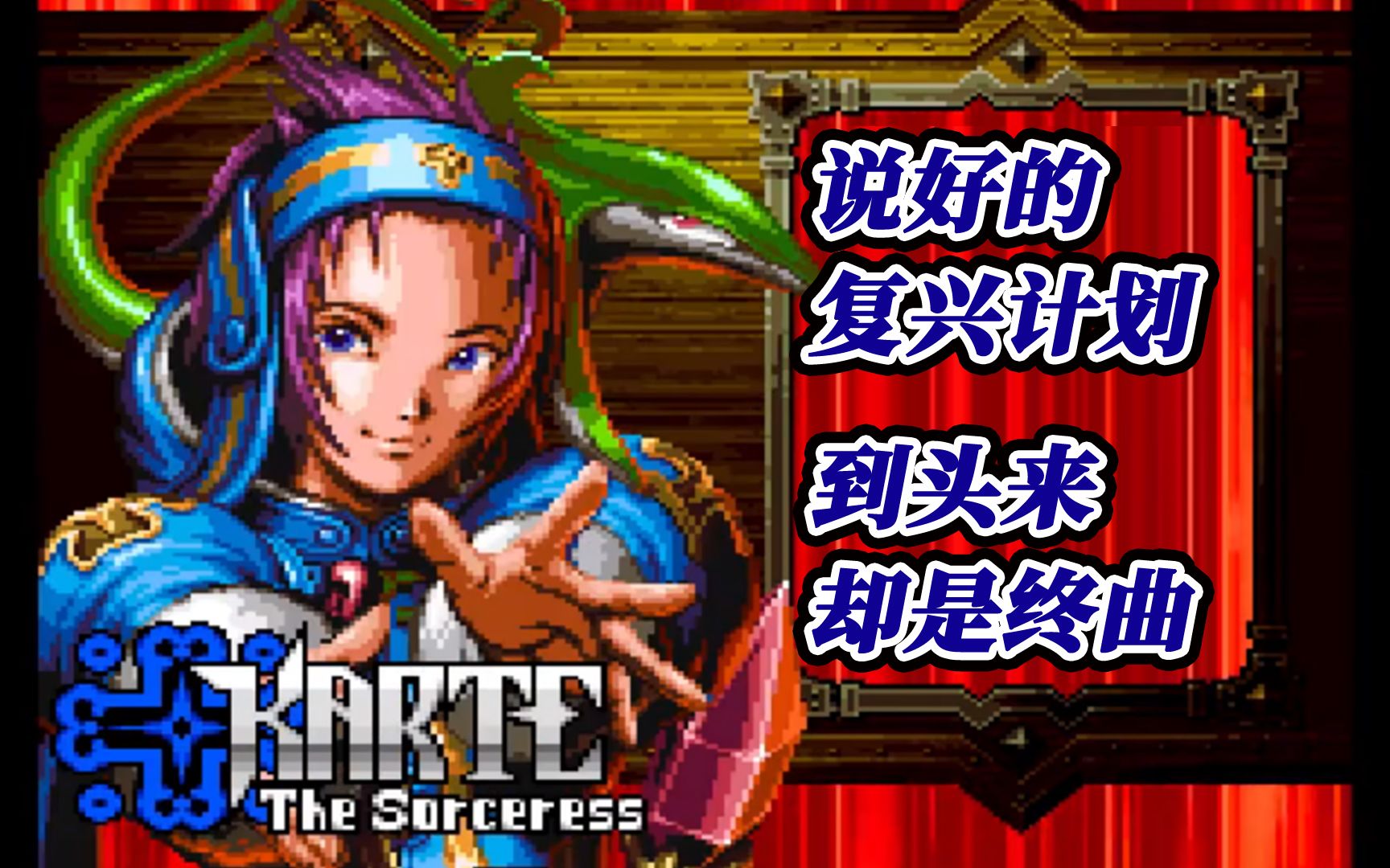 骑士果然只是个爵位 干仗还是雇佣兵靠谱【游戏考古】Vol.48《...