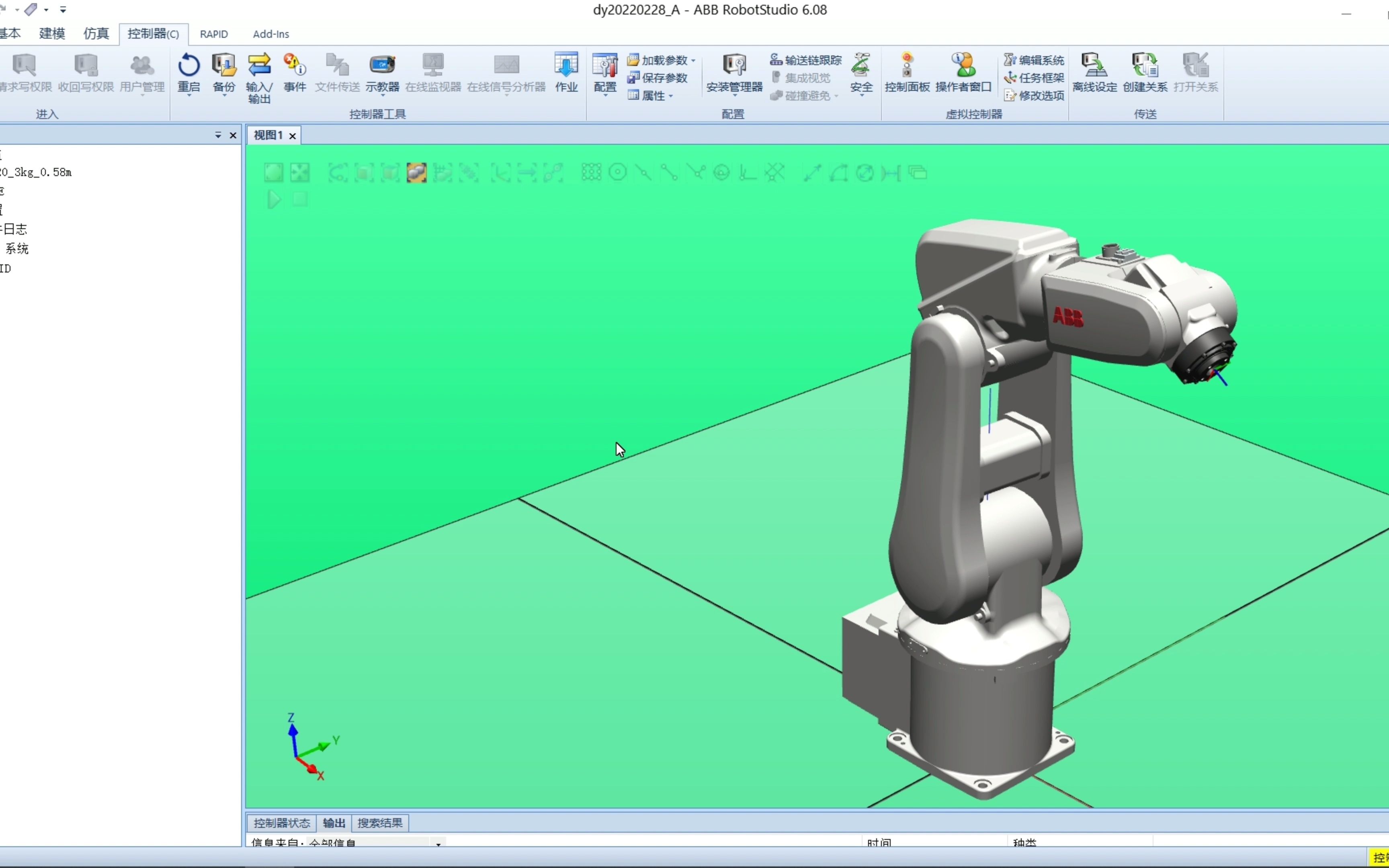 章节一第7讲ABB机器人在示教器上如何创建标准IO板DSQC652
